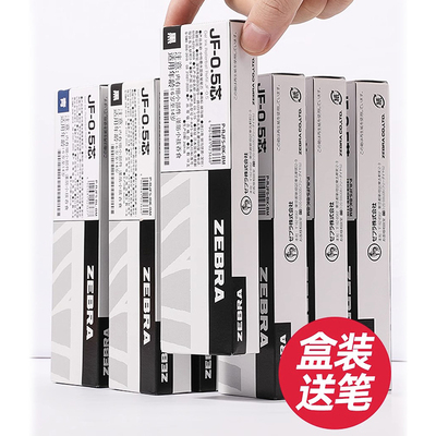 日本斑马MJF/JRV/JF-0.5