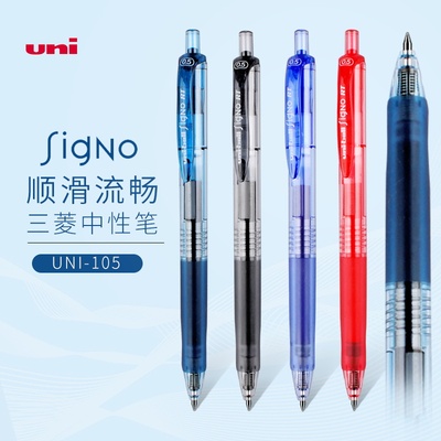 三菱日本彩色0.5mm中性笔