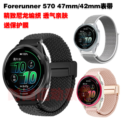 Forerunner5704742表带尼龙