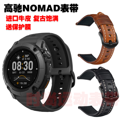 高驰NOMAD表带进口牛皮腕带饱满