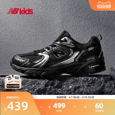 Newbalance中童缓震休闲鞋MR530