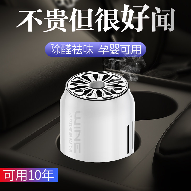 合金杯架离子净化除醛香膏空气清新剂香氛摆件家车用精油香薰香水