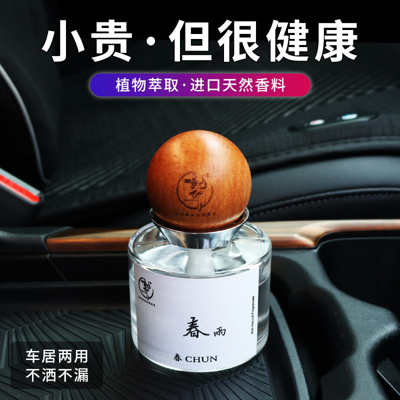 车载香水汽车香薰车内除异味持久淡香车用高档摆件装饰品