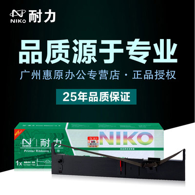 耐力色带lq1600kiii色带芯爱普生