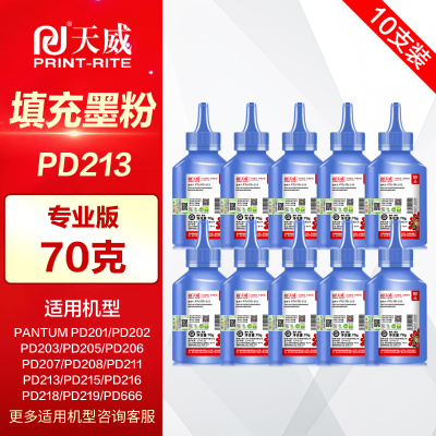 10支组合装天威激光打印机墨粉