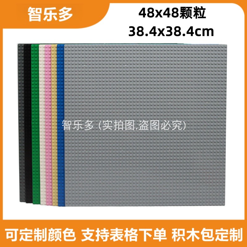 兼容小颗粒积木底板48x48点像素画底板拼装积木墙面板拼装底座板