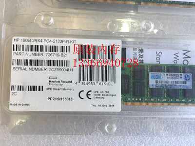 HP/惠普 726719-B21服务器内存752369-081 16G     DDR4-2133选件