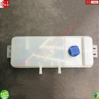 适配东风多利卡D9副水箱1311010-C39442凯普特福瑞卡膨胀水箱总成