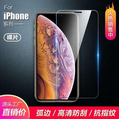 苹果iphone13钢化玻璃膜批发