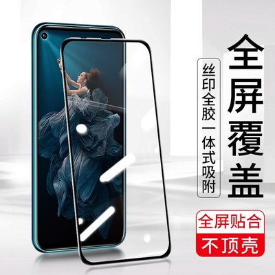 华为丝印全屏手机贴膜批发