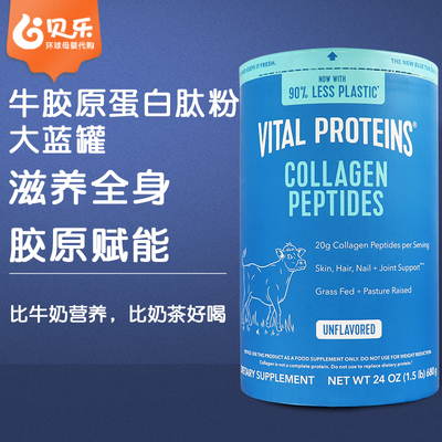 牛胶原蛋白肽粉大蓝罐