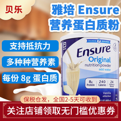 雅培蛋白质营养粉术后恢复