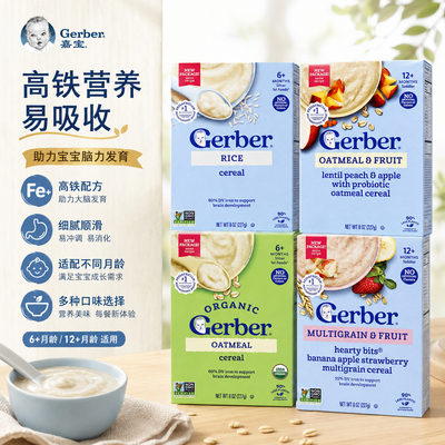 美国嘉宝gerber原味高铁米粉