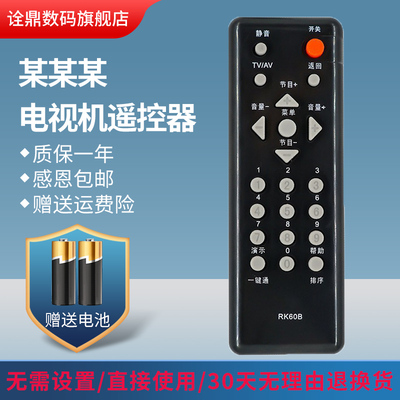适用长虹电视遥控器 RK60B LT22620 26610 22620A 26620A 32620A