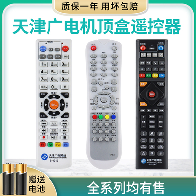 天津广电网络S-512A-C北京47J-3