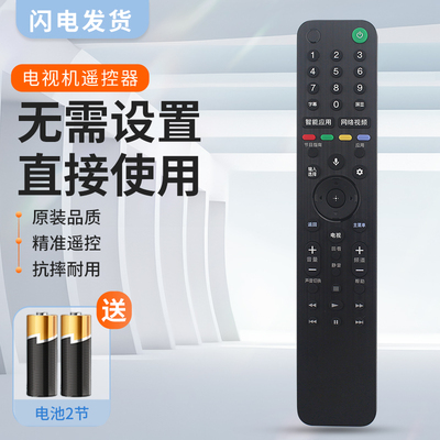 适用索尼电视无语音遥控器RMF-TX500C RMF-TX600C KD-55/65/75/85