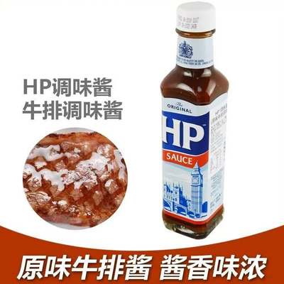 荷兰原味牛排调味酱瓶原装进口