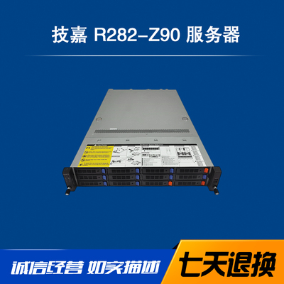 技嘉 R282-Z90 机架式服务器双路EPYC 7003 4个NVME 云计算数据库