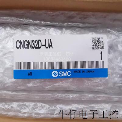 CNGN32D-UA原装正品SMC气缸假一罚十