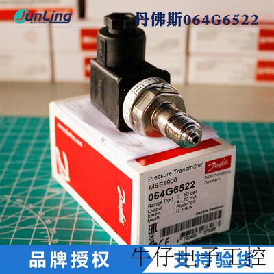 danfossMBS1900 064G6531 064G6502 064G6522压力传感器