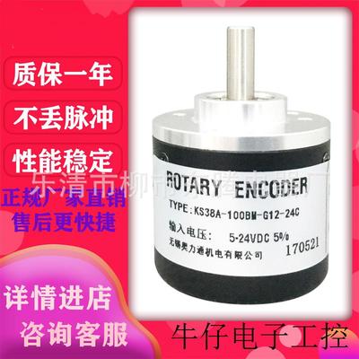 大量现货直销光电编码器KSWL-RD3808-600BZ3/512-24C