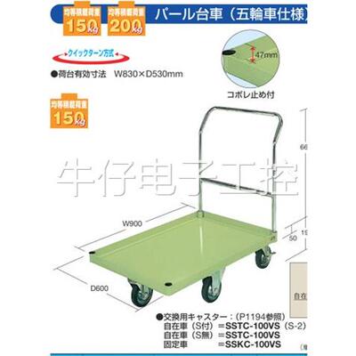 日本沙卡尔SAKAE特制手推车PQ-G1C五轮快速转弯议价