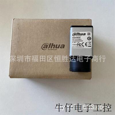 大华A5201MG50  原装  工业 相机MV-A5201CG50  全局230万像 正品