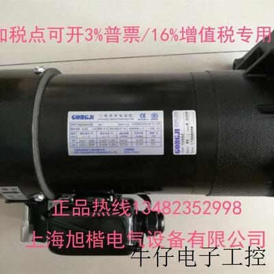台湾GONGJI工机 刀盘电机 M3B405 SVB22 0.6KW 1:9 减速马达