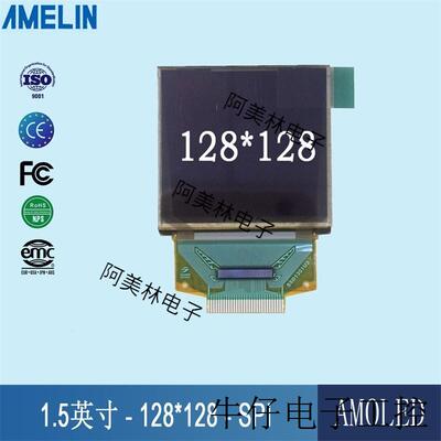 1.5寸OLED 液晶显示屏 128*128 全彩 驱动:SSD1351 amo