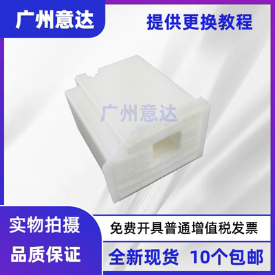 爱普生废墨垫收集垫维护箱