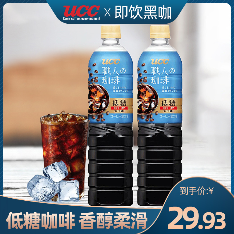 日本进口ucc/悠诗诗职人低糖咖啡饮料900ml*2瓶装即饮_虎窝淘