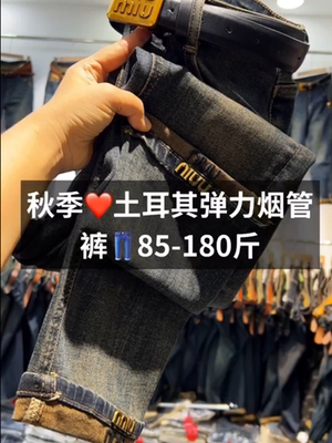 烟管裤九分常规弹力牛仔2023秋冬