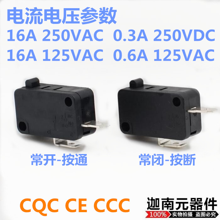 微动开关 2脚常开常闭 16A 250V V-15-1C25柄片轮水枪开关_虎窝淘