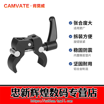 肯莫威大力蟹钳夹螃蟹夹灯架夹子