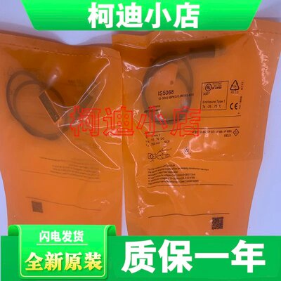 咨询接近开关 传感器 IS5068 IS5051 IS3501 IS5049 现货报价