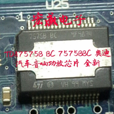 7575B BC TDA7575BBC 汽车电脑板汽车音响功放芯片