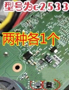 爱丽舍 标致301 雪铁龙方向机网关通讯8脚芯片 625033 C2533 电感