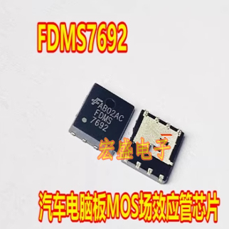FDMS7692 汽车电脑板N沟道MOS场效应管IC芯片QFN