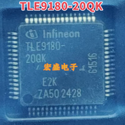 TLE9180-20QK 适用奔驰48V发电机电脑板易损电源芯片 进口正品