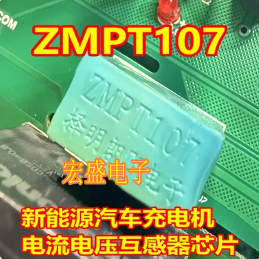 ZMPT107 新能源汽车充电机电流电压互感器芯片 4脚