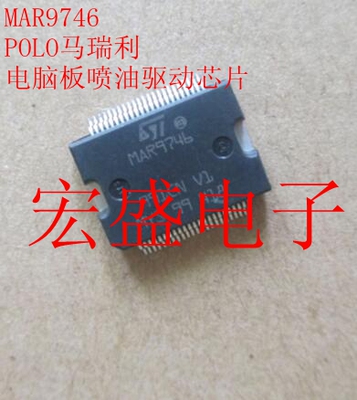 MAR9746 POLO马瑞利电脑板喷油驱动芯片 现货 可直拍