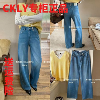CKLY正品春款显瘦直筒阔腿牛仔裤