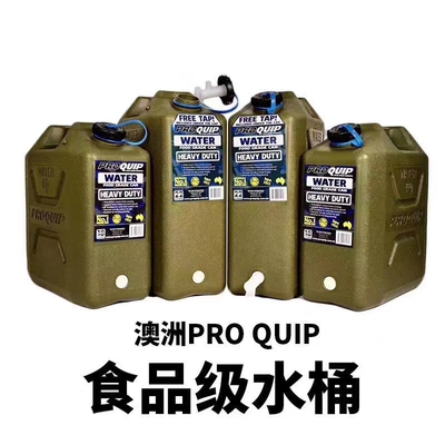 澳洲水桶ProQuip车载户外