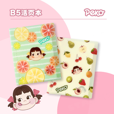 不二家联名仲林限定活页笔记本