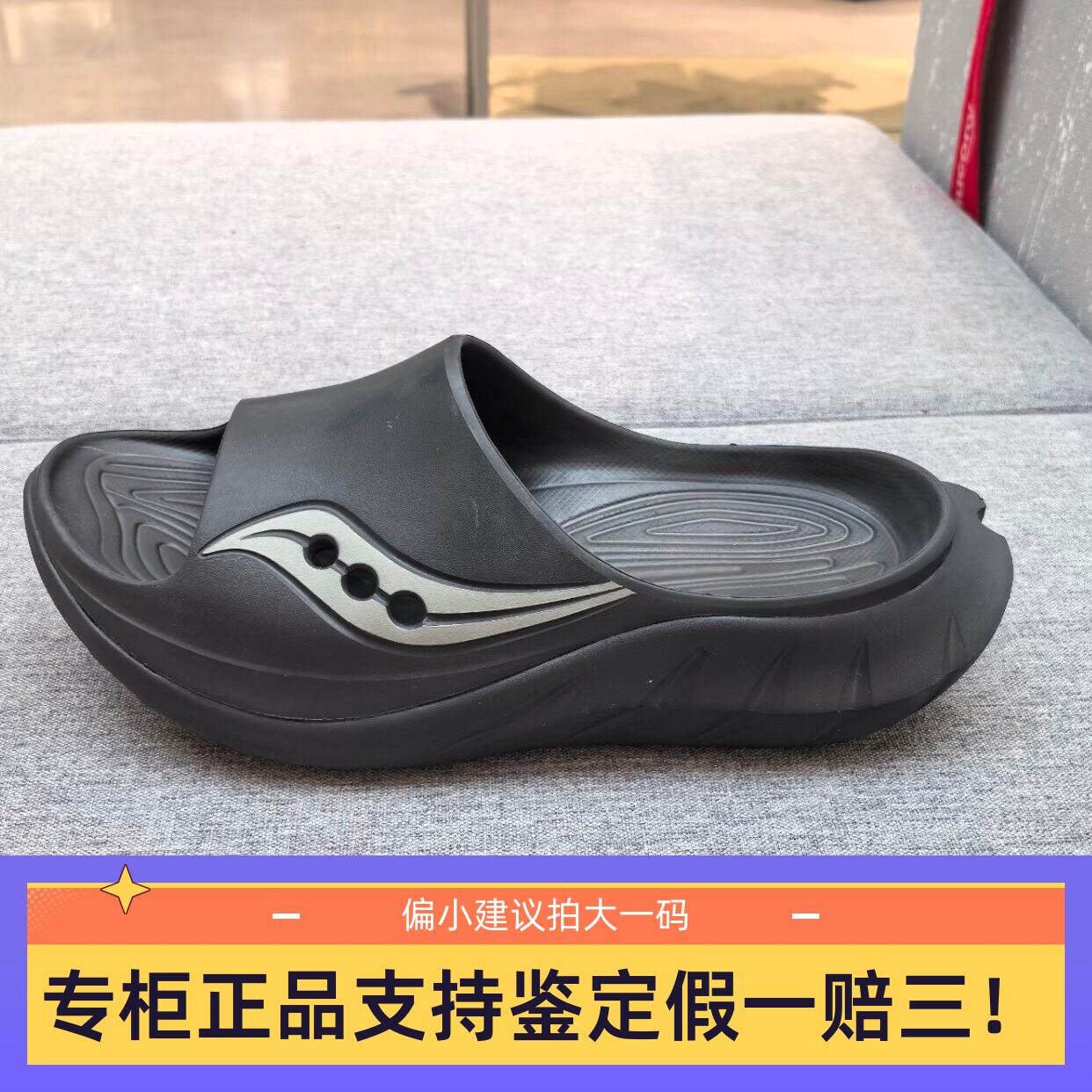索康尼Saucony Cradle摇篮 2 舒适柔软耐磨拖鞋 男女同款 S28903