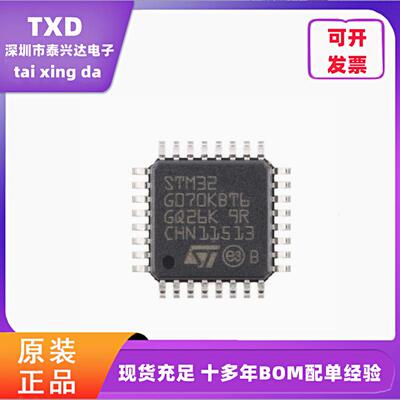 全新原装微控制器芯片ST