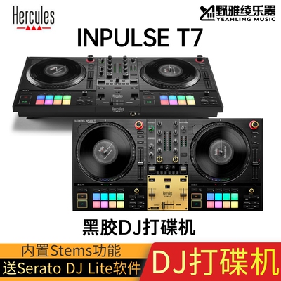 Hercules嗨酷乐 T7 专业DJ转盘黑胶搓碟打碟机控制器Serato莱恩