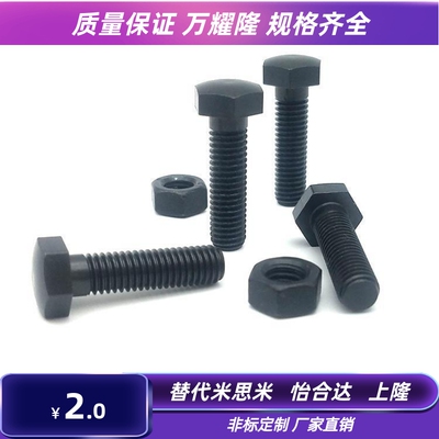 STBB4 5 6-10/15/20/25调整螺丝碳钢发黑粗牙头部R型外六角定位螺