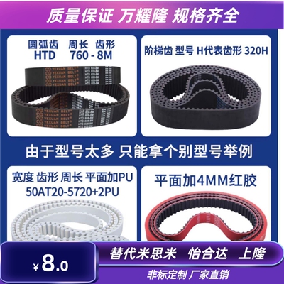 ECP21-S5M-100/150/200/250-145-910长橡胶黑色同步带圆孤齿