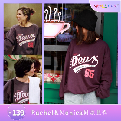 我为美剧狂friendsrachel卫衣